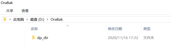 Oracle使用EXPDP出现常见错误：ORA-39002；ORA-39070；ORA-29283；ORA-06512；ORA-29283_ora-39002 ora-39070 ora ...