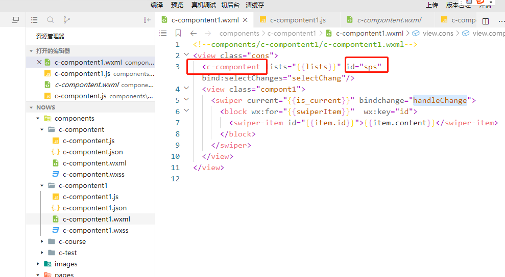 小程序组件嵌套之调用组件方法小程序 多个组件a 组件b 组件c 组件c怎么调用到组件a Csdn博客