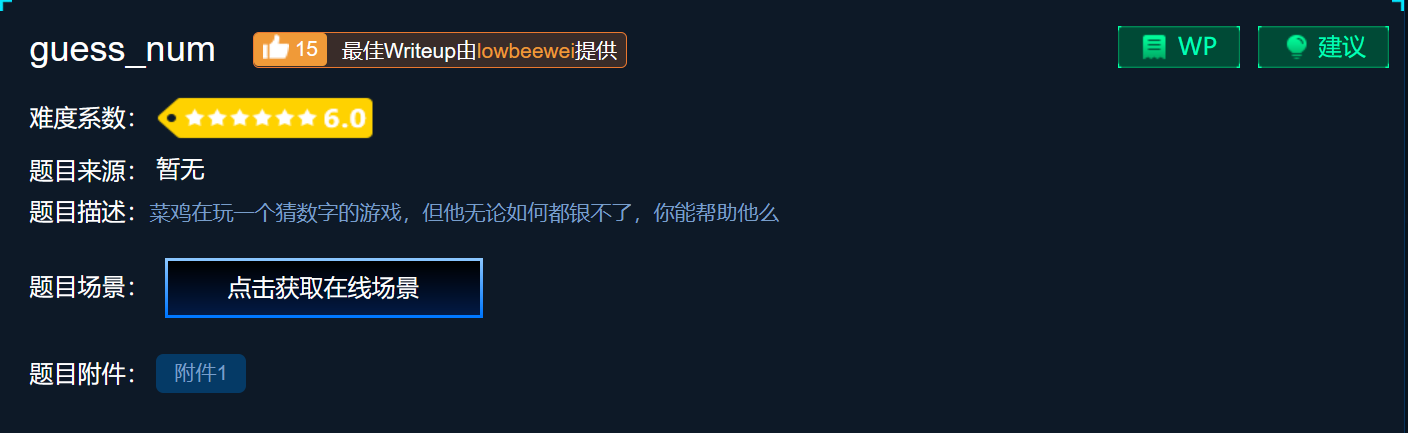 攻防世界PWN-guess_num_pwn guessgame-CSDN博客