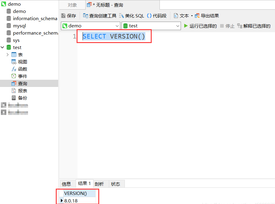 Navicat使用介绍-CSDN博客