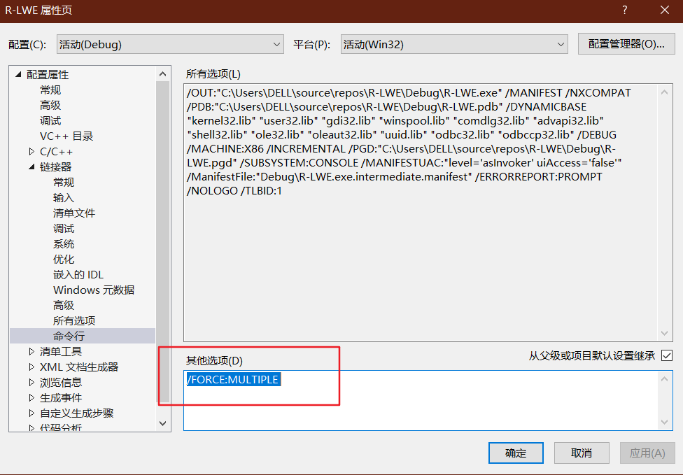 VS C++提示“error LNK2005: _XXX已经在xxx.obj中定义”解决方案_lnk2005 已经在obj中定义-CSDN博客