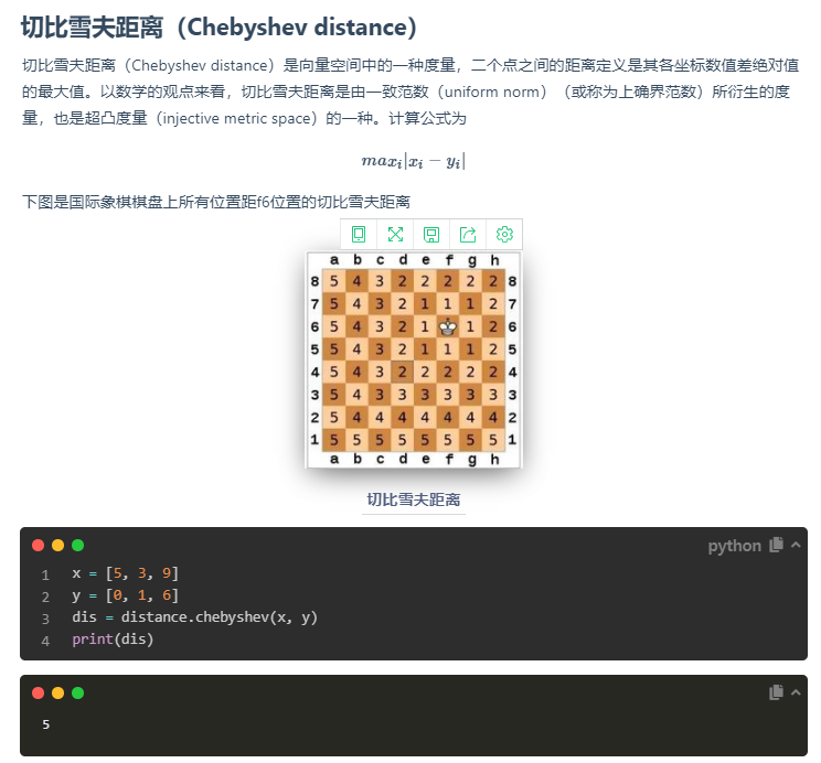 常用距离计算与定义_cityblock距离-CSDN博客