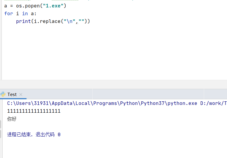 Python获取控制台输出内容方法 Csdn博客