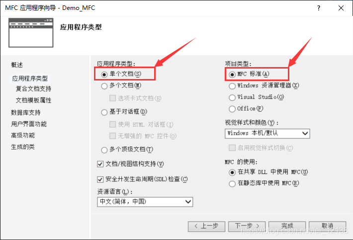Mfc单文档应用程序使用cdockablepane类创建模型树停靠窗口createdockingwindows Csdn博客