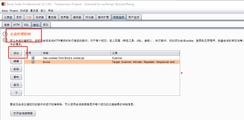 Brup Suite宏的用法_burpsuite 宏-CSDN博客