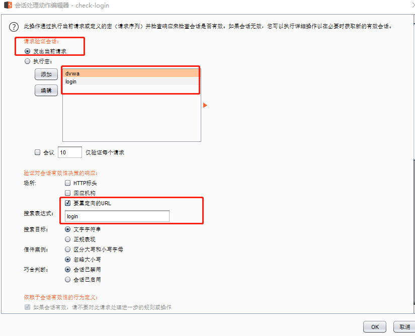 Brup Suite宏的用法_burpsuite 宏-CSDN博客