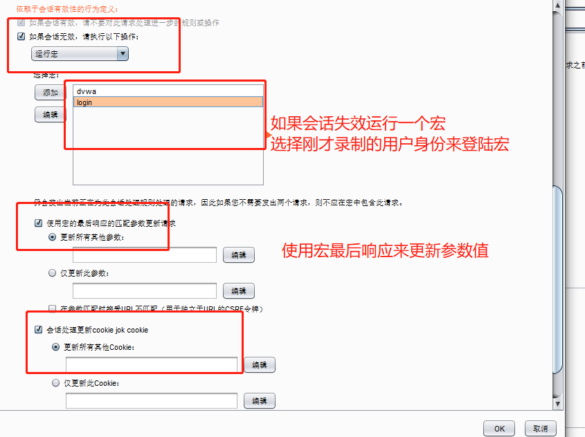 Brup Suite宏的用法_burpsuite 宏-CSDN博客