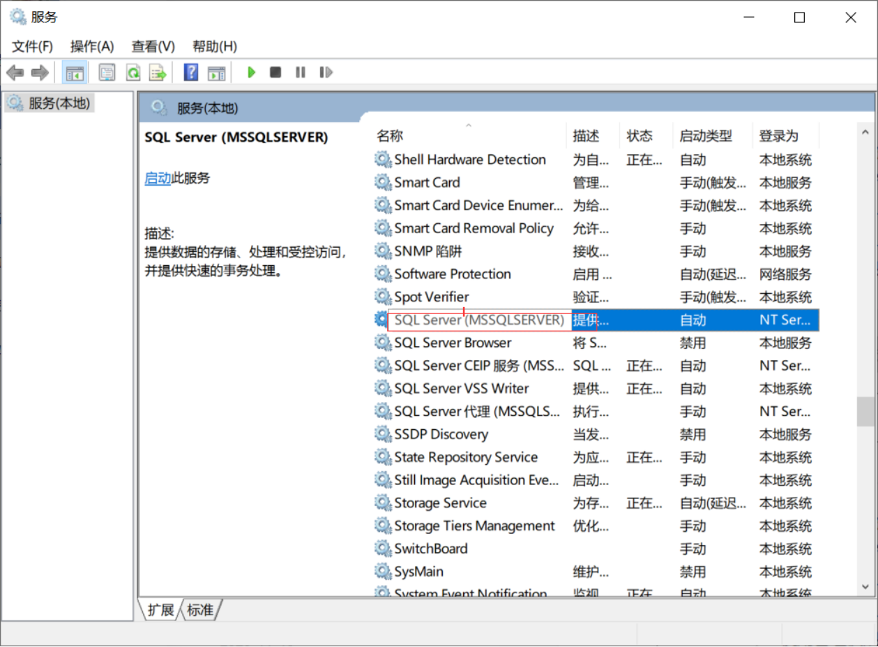 SQL Server连接不到服务器的解决办法（一步步图解，包明白）_sqlserver无法连接到服务器怎么办-CSDN博客