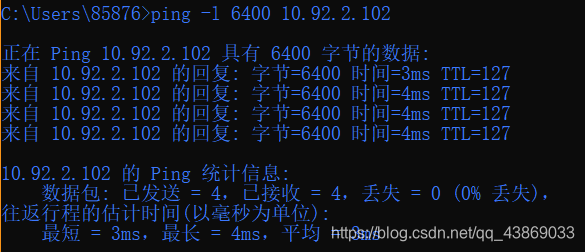 Ping 命令详解(含真实操作截图)ping成功截图 Csdn博客