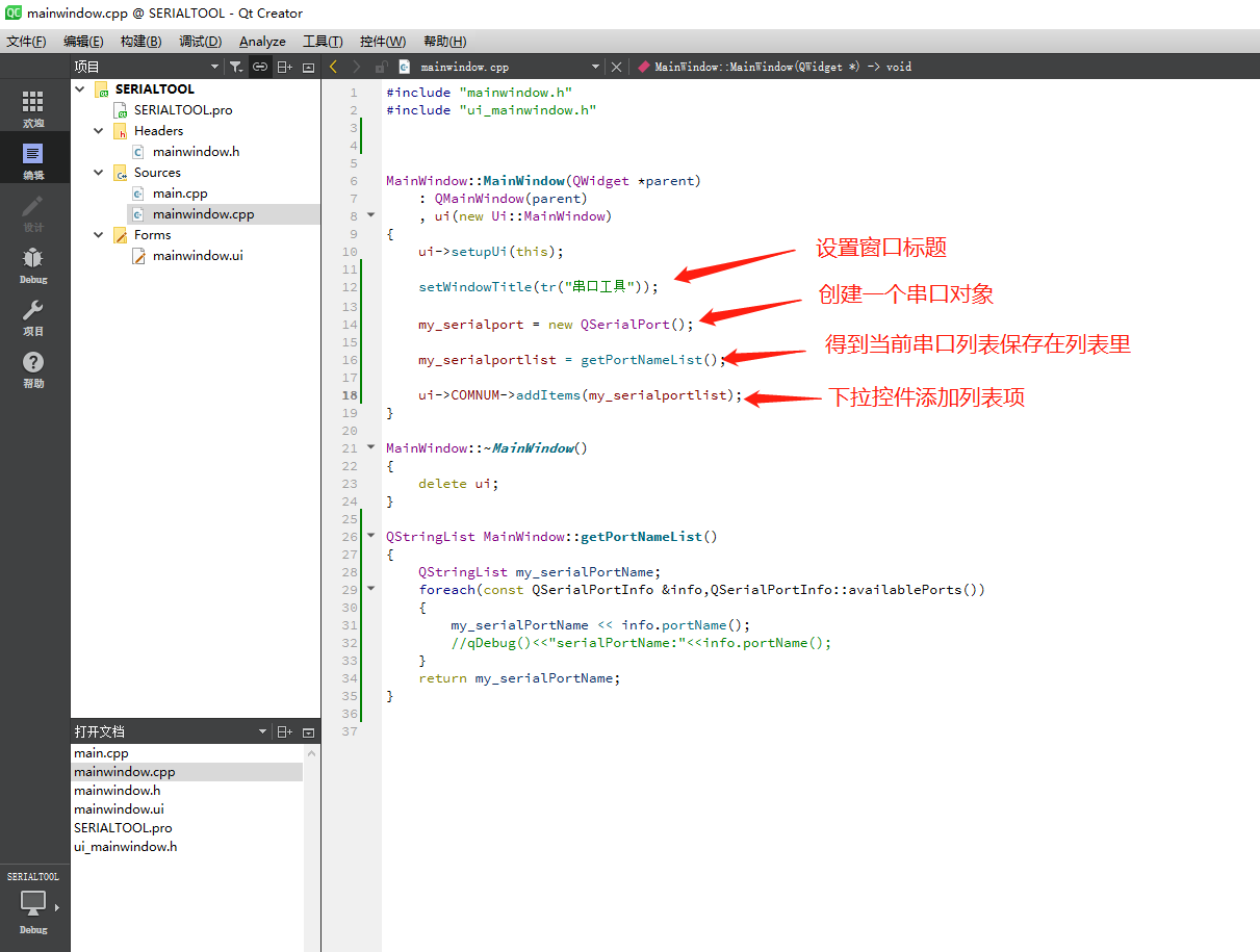 QT5自制串口助手(3)设置与打开关闭串口_qt中串口打开关闭一个按钮-CSDN博客