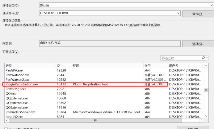 Dynamics Crm 365 零基础入门学习后端插件的调试方法dynamic365 插件调试 Csdn博客 