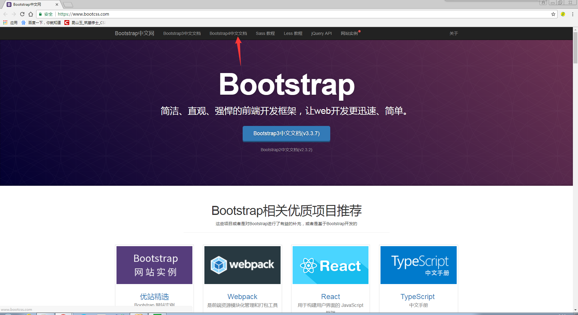Bootstrap4+MySQL前后端综合实训-Day02-AM【Bootstrap4(入门、环境搭建、文字排版、颜色、表格、图片、进度条 ...