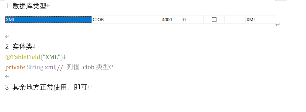 oracle存储大对象clob类型，mybatis配置_oracle 存储大文件 mybatis-CSDN博客