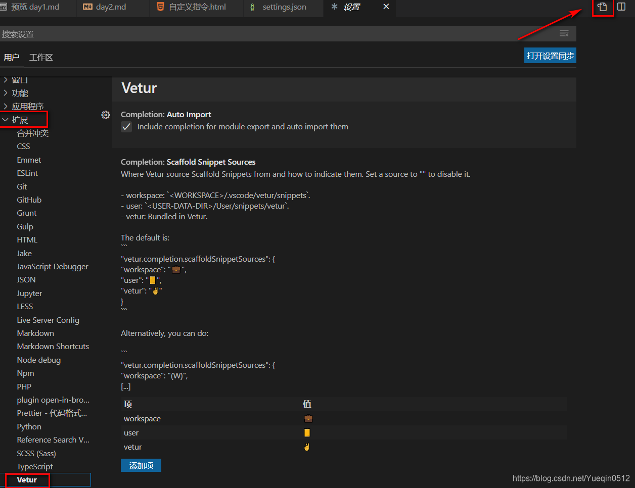 新版vs Code Vue高亮、语法自动补全插件vscode 写 Vue 代码自动补全插件 Csdn博客