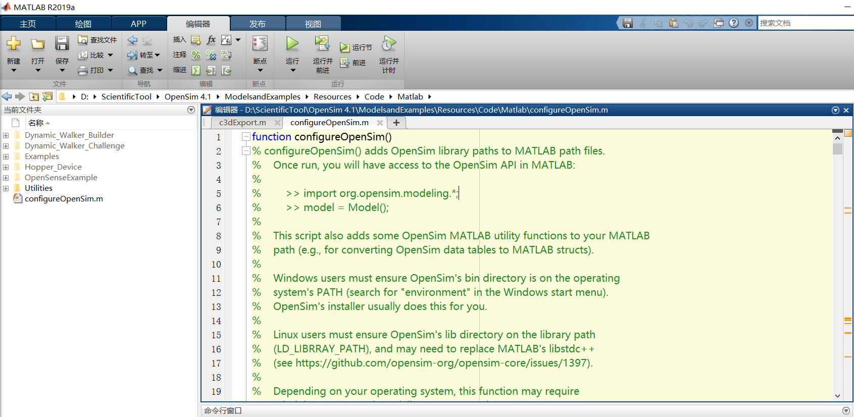 OpenSim进阶笔记（一）：基于Matlab将C3D文件转化为trc文件_opensim的trc文件-CSDN博客