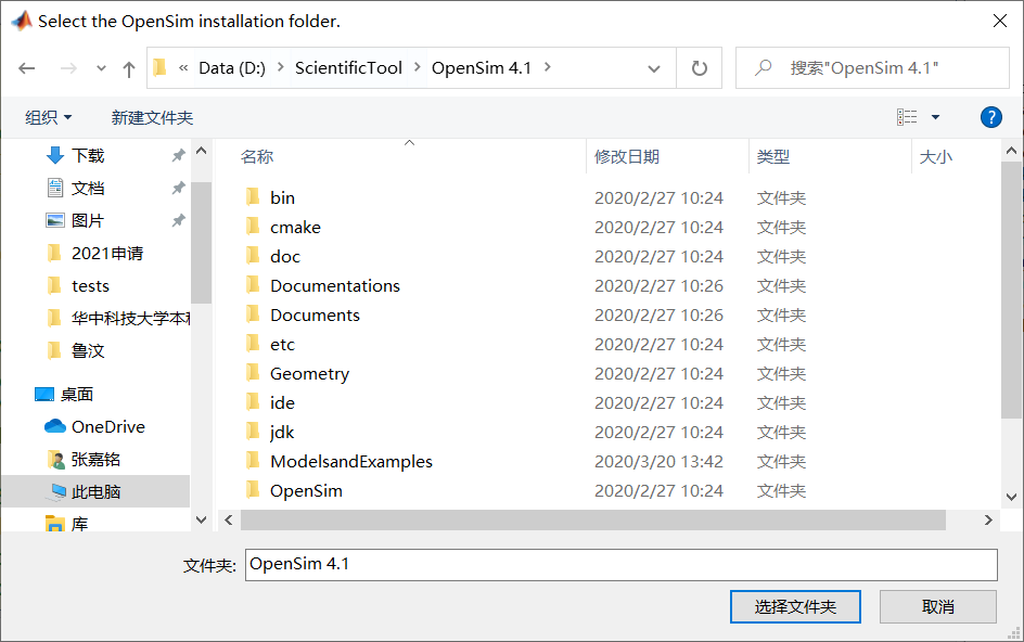 OpenSim进阶笔记（一）：基于Matlab将C3D文件转化为trc文件_opensim的trc文件-CSDN博客