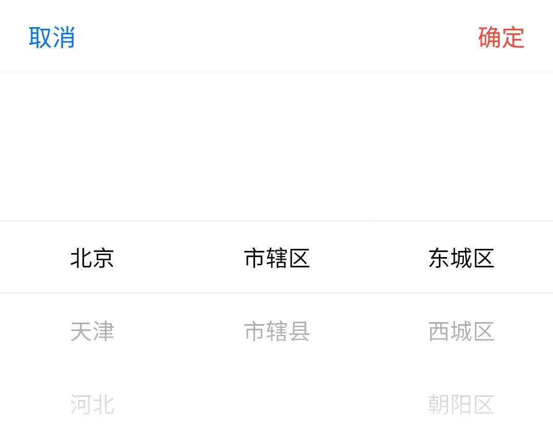 Uniapp实现自定义省市区三级联动uniapp 三级联动 Csdn博客 