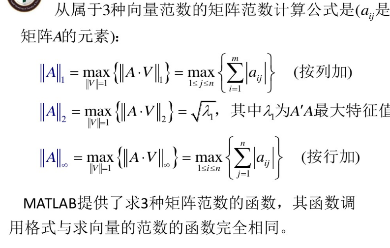MATLAB实现满秩LU/QR等分解 及求方程组的解 范数_matlab求矩阵a的qr分解,满秩分解-CSDN博客