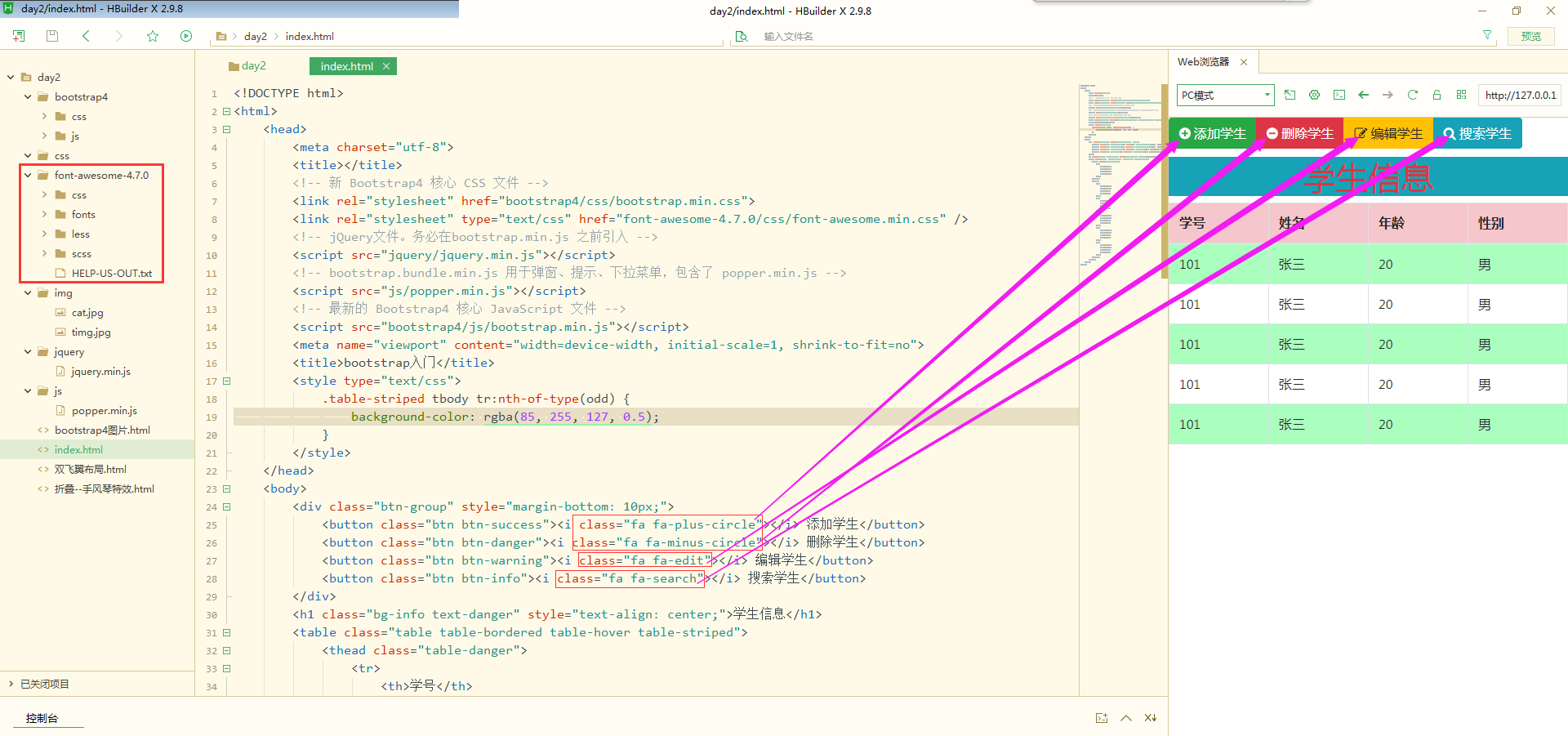 Bootstrap4+MySQL前后端综合实训-Day02-AM【Bootstrap4(入门、环境搭建、文字排版、颜色、表格、图片、进度条、折叠、输入框组、模态框)、Font Awesome ...
