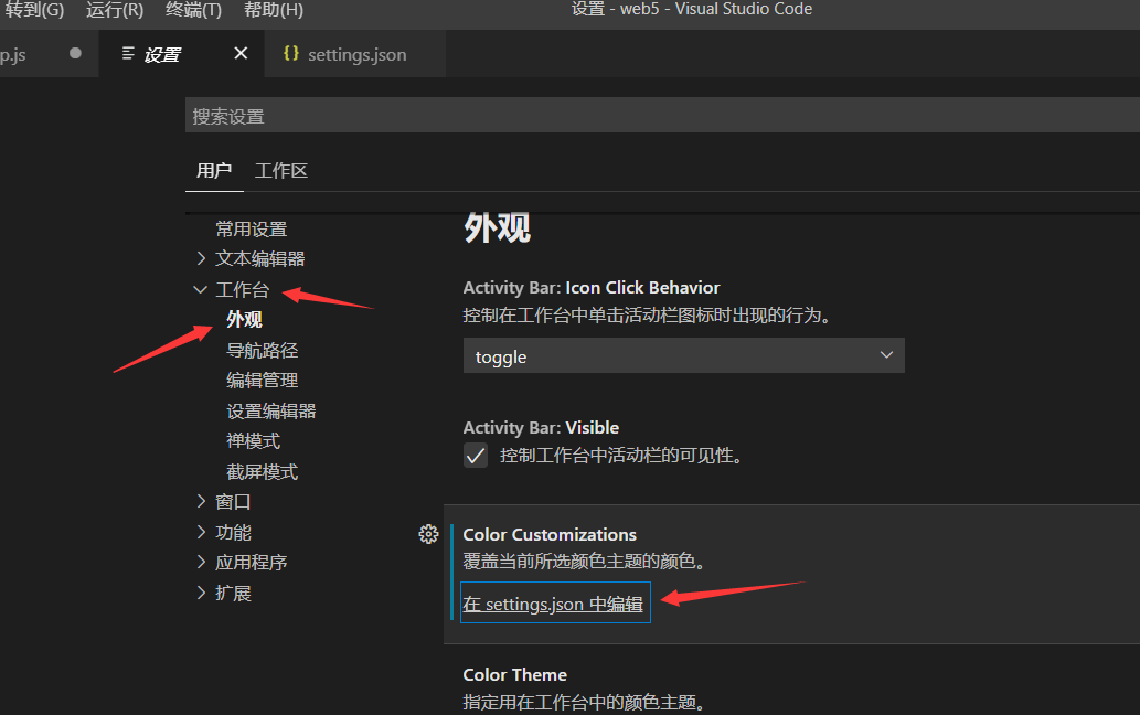 VSCode中按tab自动补全html代码设置_visual studio code按tab-CSDN博客