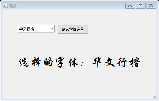 QFontComboBox选择并设置字体_qt如何设置combo box控件中字体的大小-CSDN博客
