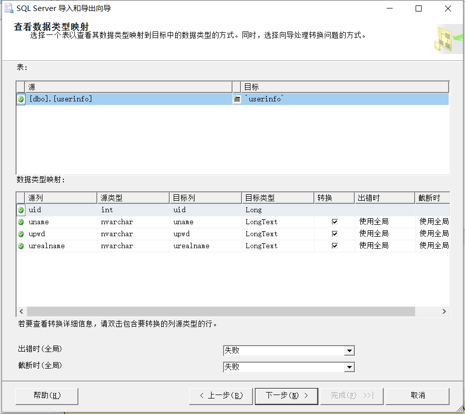 sql server2008导入与导出到Excel表格-内容详解_sol以表格方式导入导出-CSDN博客