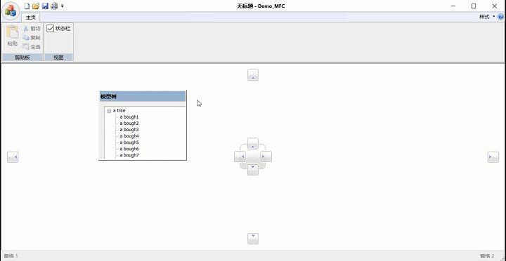 Mfc 单文档cdockablepane Csdn