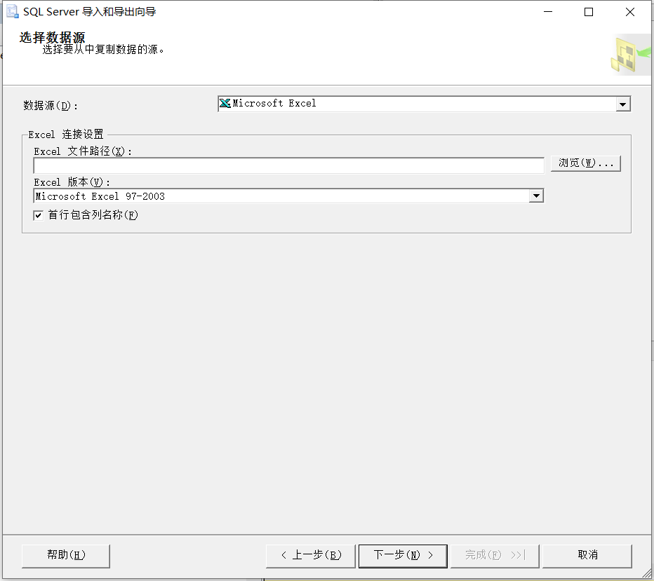 sql server2008导入与导出到Excel表格-内容详解_sol以表格方式导入导出-CSDN博客