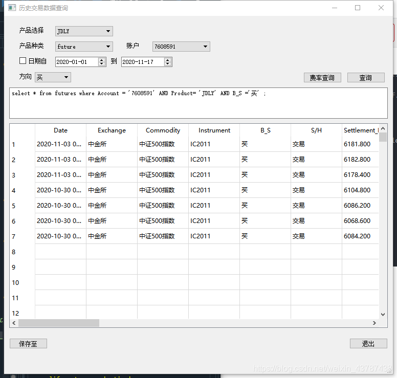 Pyqt5导出mysql的文件并保存至excelpyqt5中怎样保存xlsx文件 Csdn博客