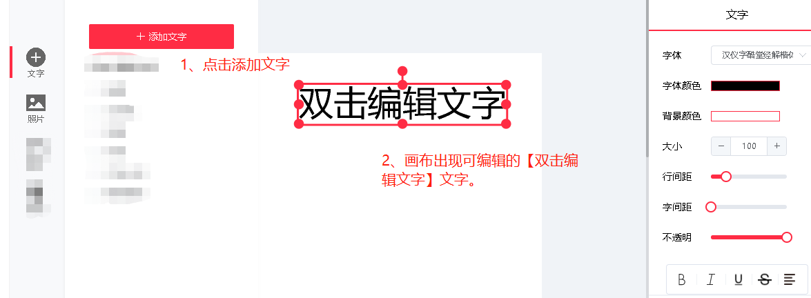 Fabricjs 在vue项目中的实战记录（四）添加文字以及文字的操作[字体大小、颜色、字间距、行间距、透明度、加粗、斜体、下划线、删除线、对齐方式、字体设置] Fabric Js Vue