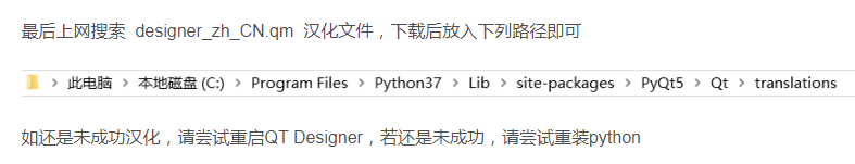 PyQt——1. 简单认识PyQt及Python3.7安装QtDesigner_pyqt python3.7-CSDN博客