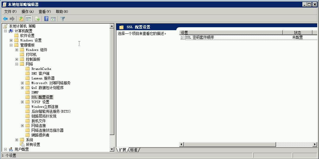 【服务器】 Windows Server 2008 R2 配置HTTPS TLS1.2_sqlserver2008 怎么支持tls1.2-CSDN博客