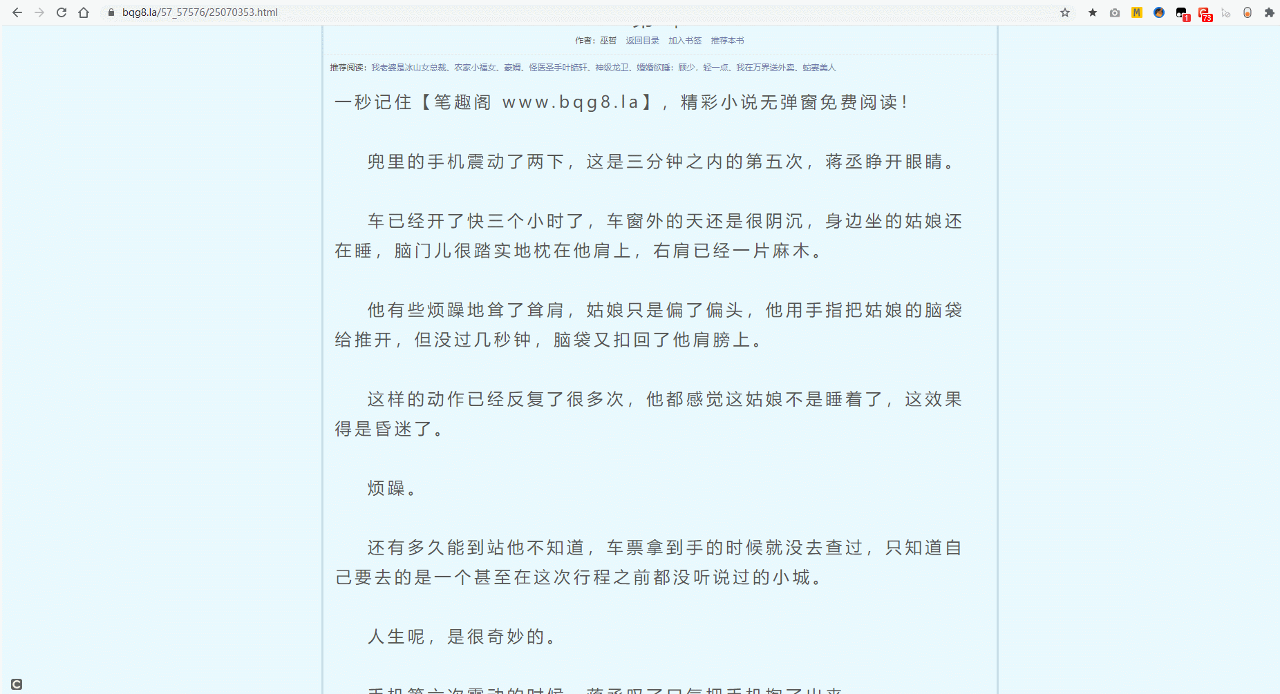 使用 Requestslxml 库的 Python 爬虫实例(以爬取网页连载小说《撒野》为例)lxml与requests结合 Csdn博客