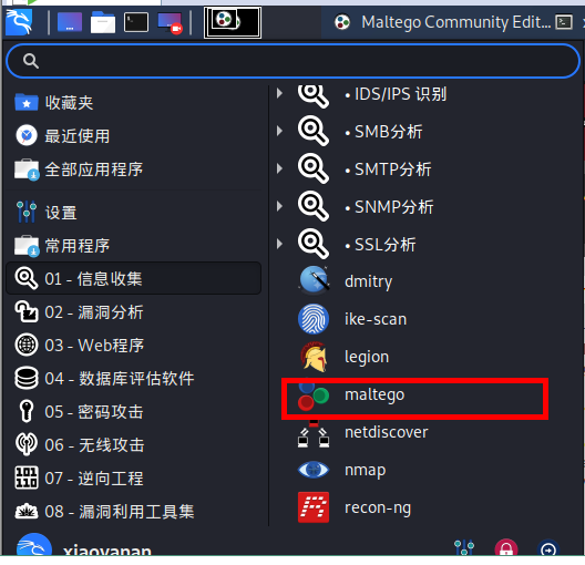 kali之maltego注册_maltego官网注册-CSDN博客