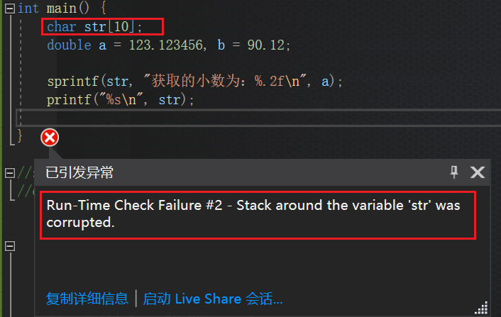 C语言基础 3格式化输出总结 D Sf And 3fmns 以及sprintf函数 Csdn博客 