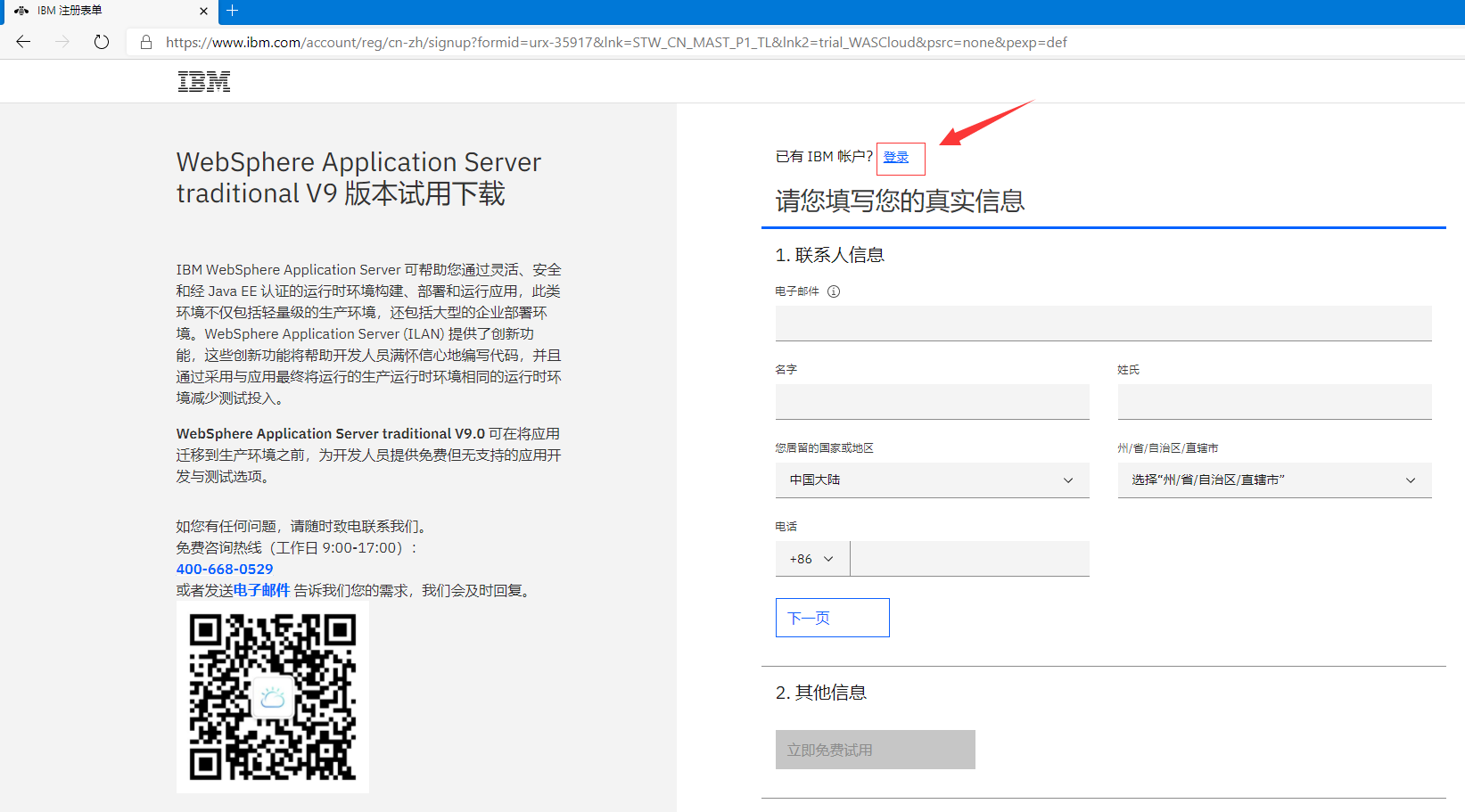 WebSphere Application Server的下载以及安装_websphere下载安装-CSDN博客