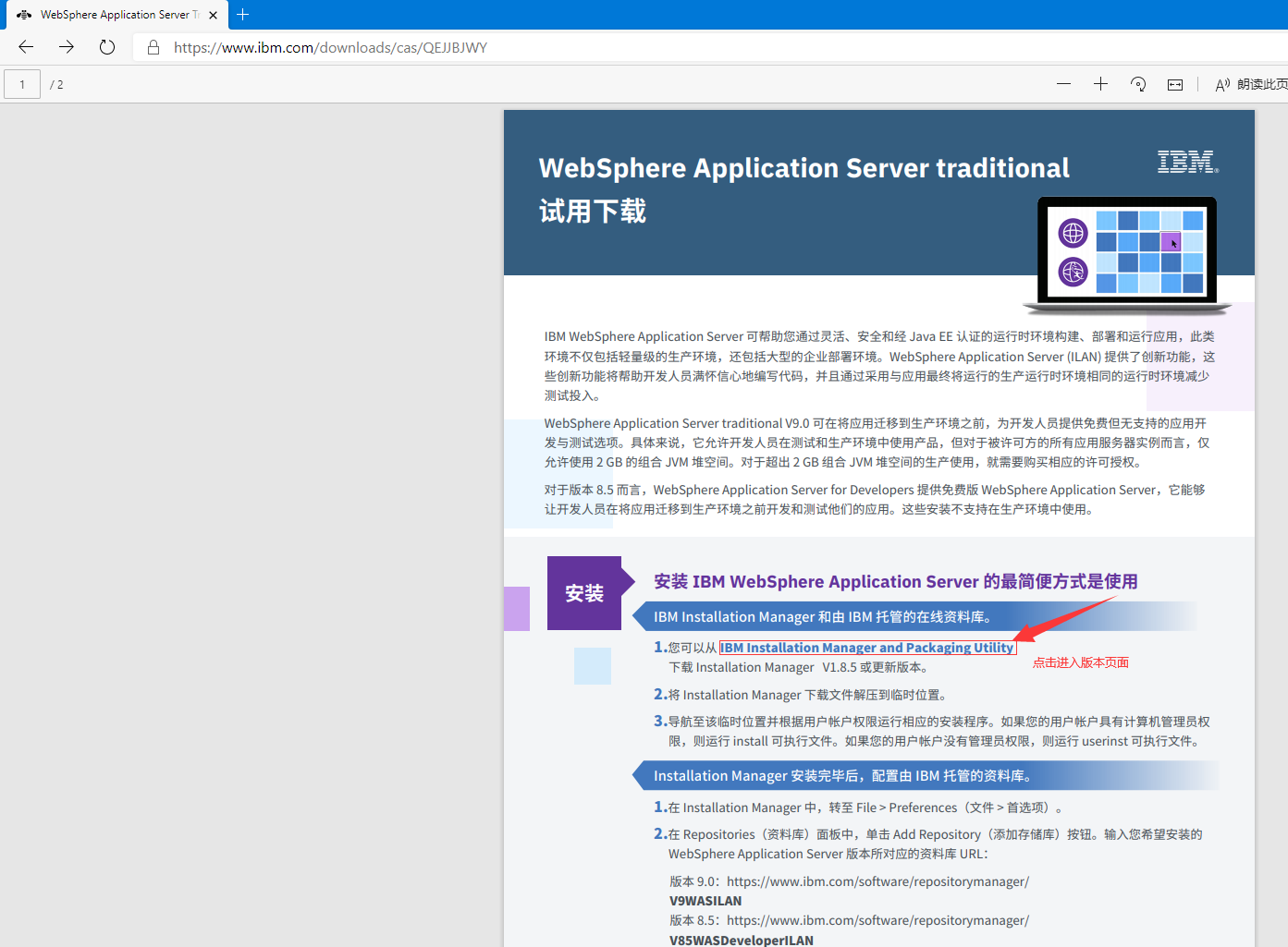 Websphere Application Server的下载以及安装websphere下载安装 Csdn博客 