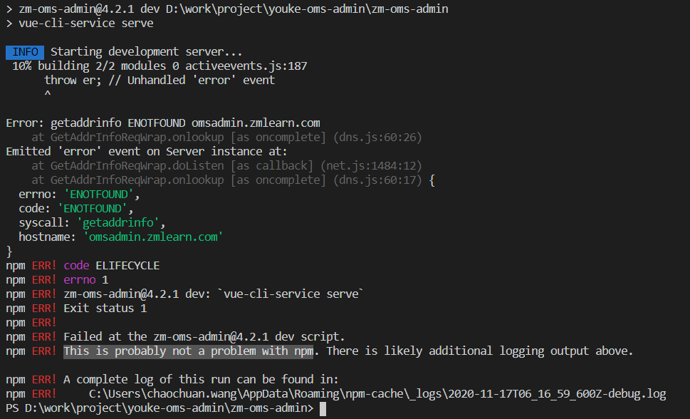 This is probably not a problem with npm！报错的解决方案-CSDN博客