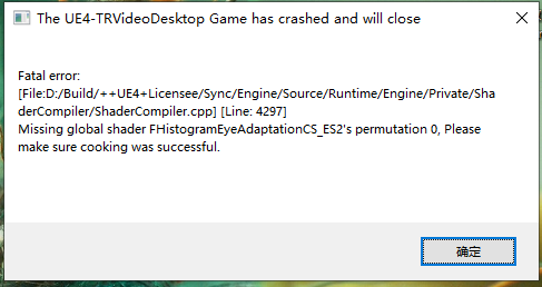 UE4 -“Fatal error: Missing global shader xxx permutation 0, Please make sure cooking was ...