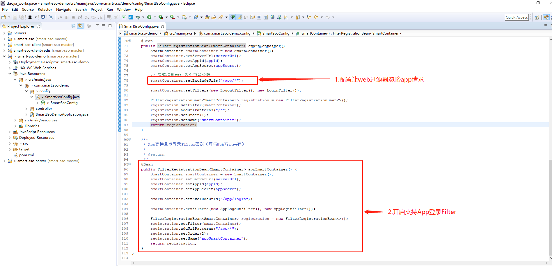 smart-sso单点登录（三）：App登录支持-CSDN博客
