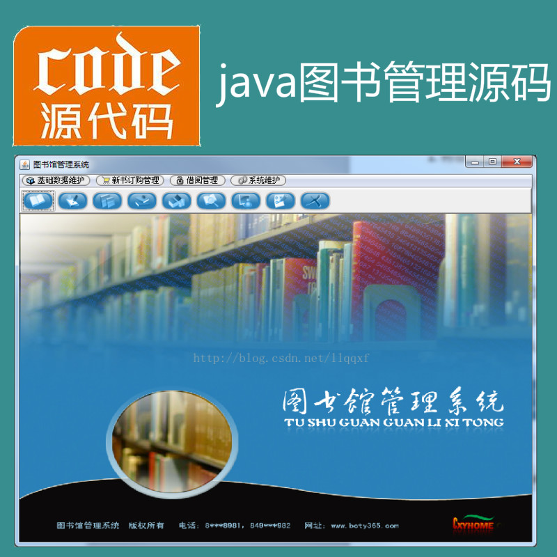 Java Swing Mysql实现图书管理系统源码附带高清视频指导运行教程_javaswing+sqlserver管理系统视频-CSDN博客