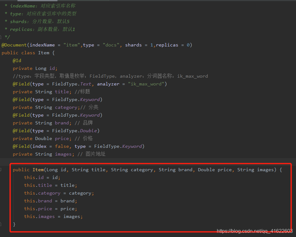 Java操作elasticsearch二:repository文档操作(增删改查)elasticsearchrepository Csdn博客