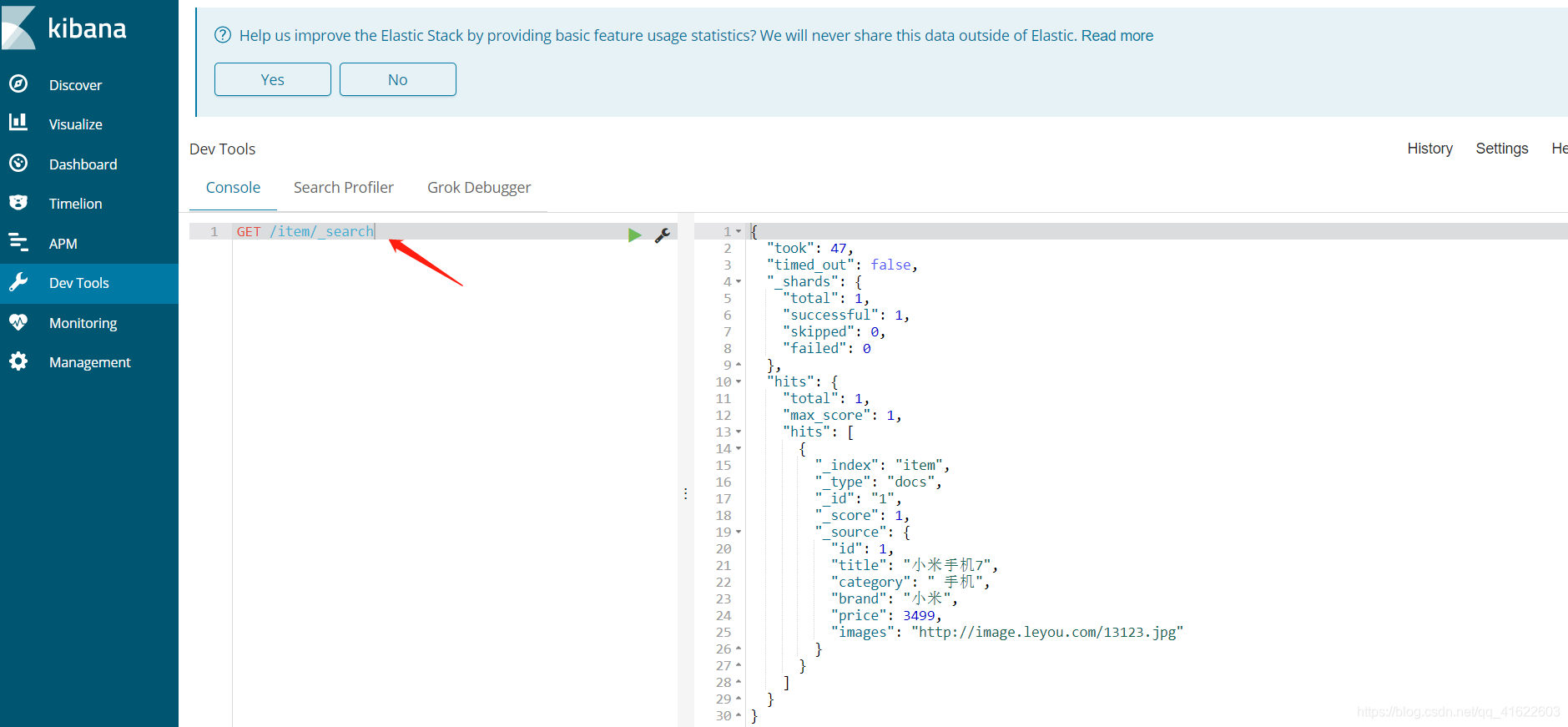 Java操作elasticsearch二:repository文档操作(增删改查)elasticsearchrepository Csdn博客