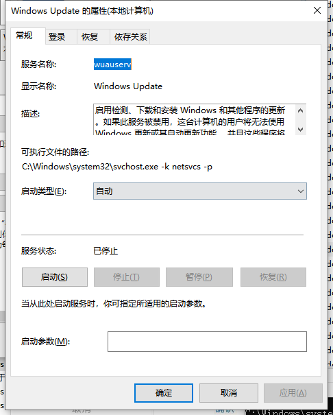 Windows更新策略配置_sc config windows update start=-CSDN博客