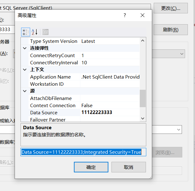 WindowsForm窗体连接数据库_windows窗体连接数据库-CSDN博客