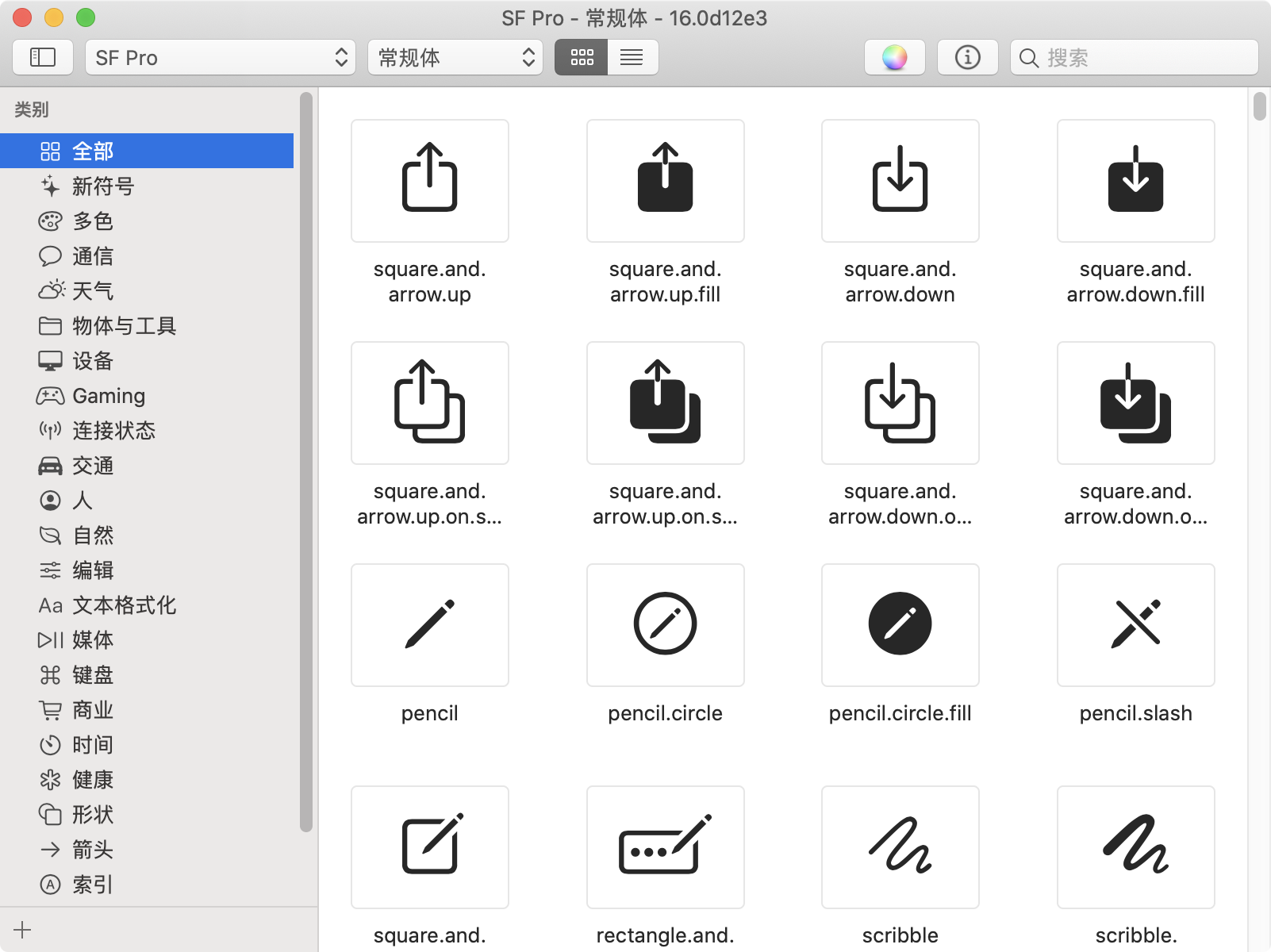 分享一个iOS系统图片库APP SF Symbols 下载地址_sf symbols图标库下载-CSDN博客