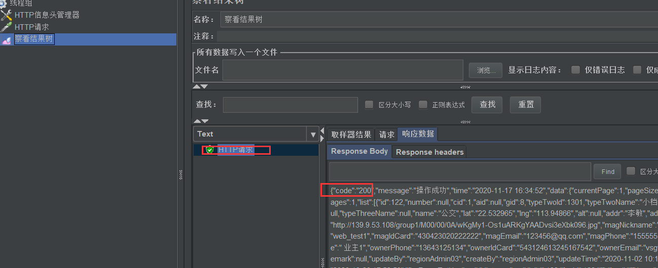 Jmeter Requests 带请求头token发起请求jmeter中配置token中到request Headers中 Csdn博客 