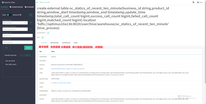 Apache atlas使用说明（UI功能详解）_apache ui-CSDN博客