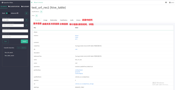 Apache atlas使用说明（UI功能详解）_apache ui-CSDN博客
