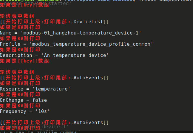 使用C对TOML文件的解析_toml文件解析c库-CSDN博客